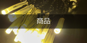 25ban-goods – Illumi-Pro.Creation